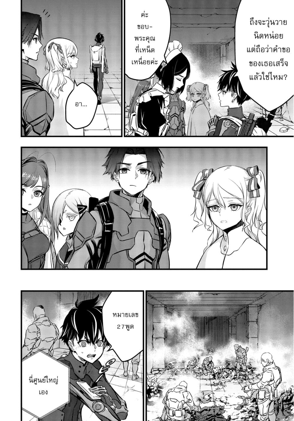 Rebuild World ตอนที่25 - Manga168 - เว็บอ่านมังงะยอดนิยม อันดับ1ในไทย ...