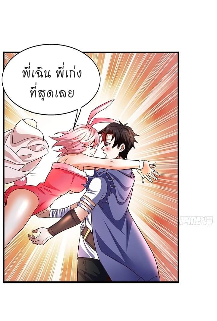 Ultimate Hell Game Master ตอนที่ 12 - Manga168 - เว็บอ่านมังงะยอดนิยม ...