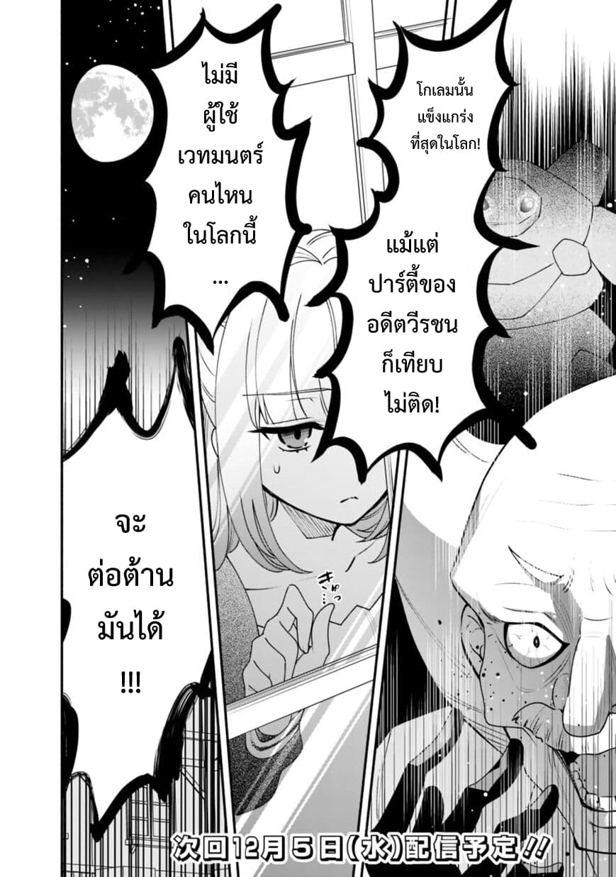 Doryoku Shisugita Sekai Saikyou no Butouka ha, Mahou Sekai wo Yoyuu de ...