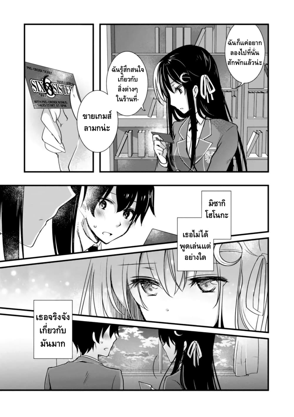 Hiota no Kanojo ga Ore no Motteru Eroge ni Kyoumi Shinshin Nanda ga ตอนที่5.2 - Manga168 - เว็บ ...