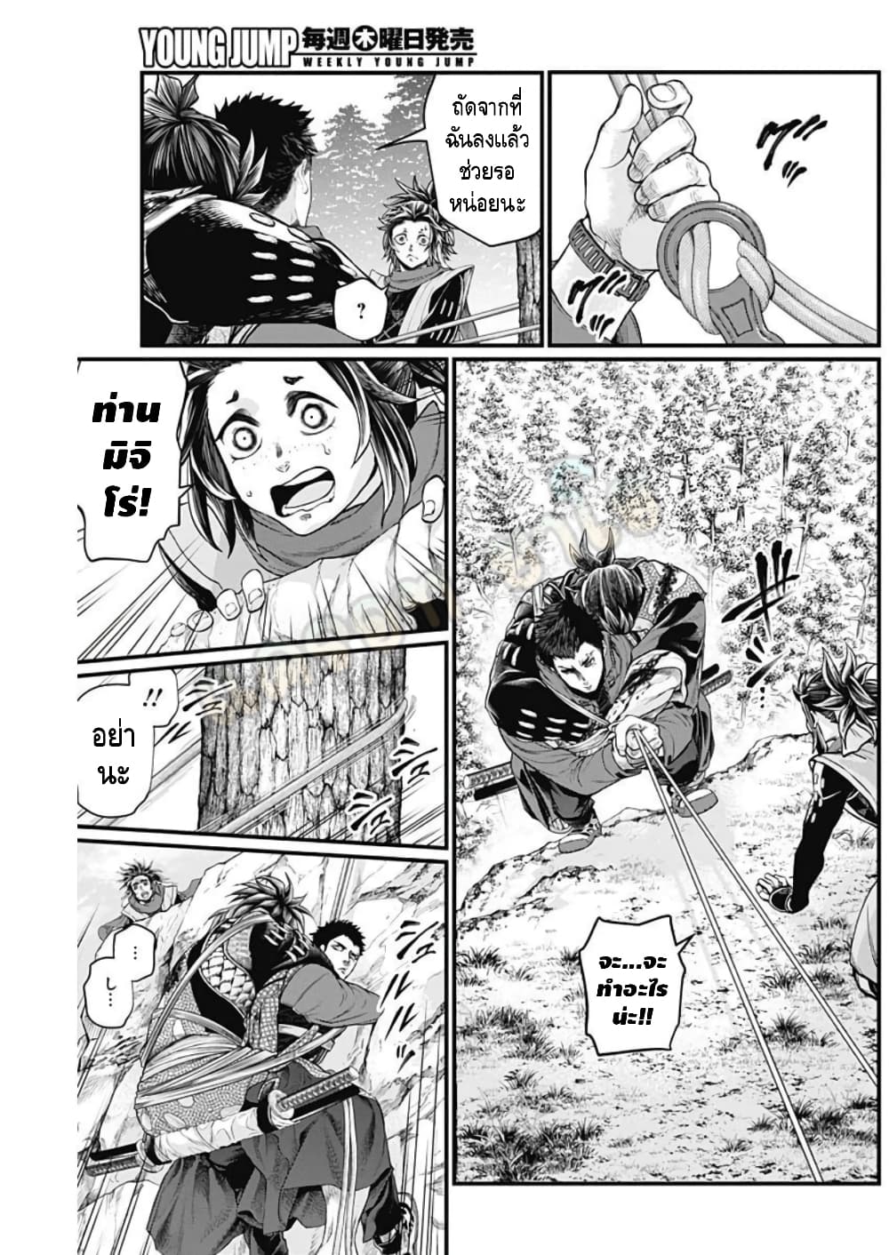 Shin Gunjou Senki ตอนที่3 - Manga168 - เว็บอ่านมังงะยอดนิยม อันดับ1ใน ...