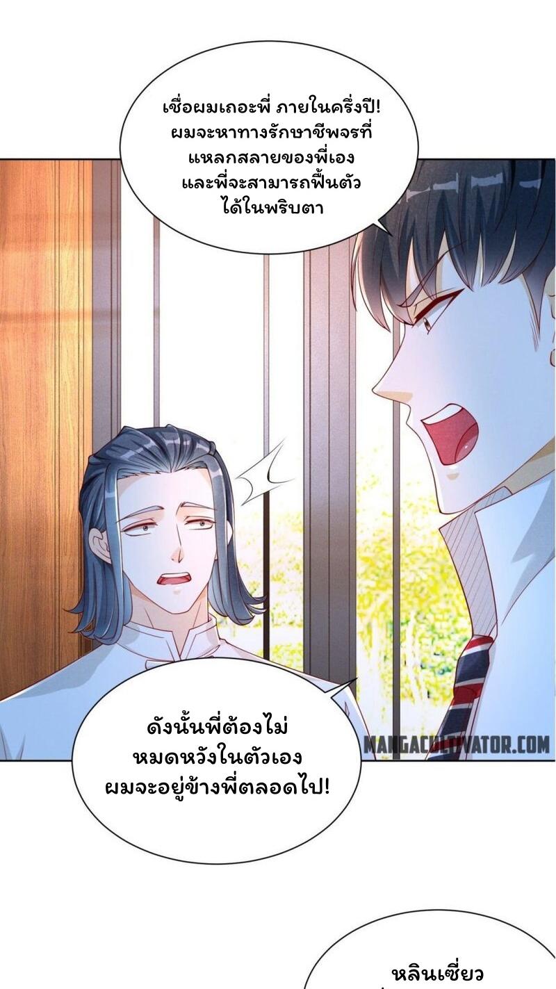 Return of The Reborn God Emperor ตอนที่2 - Manga168 - เว็บอ่านมังงะยอด ...