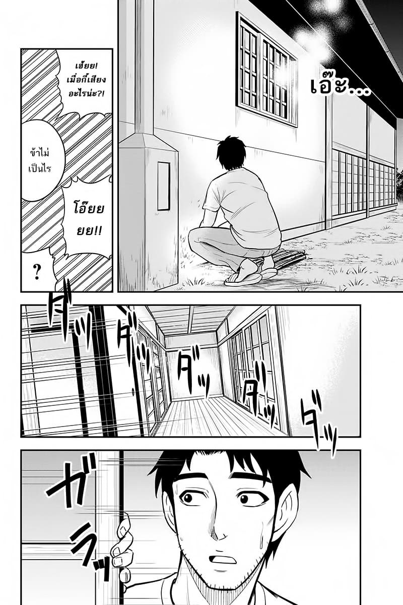 Orenchi ni Kita Onna Kishi to Inakagurashi Surukotoninatta Ken ตอนที่29 ...