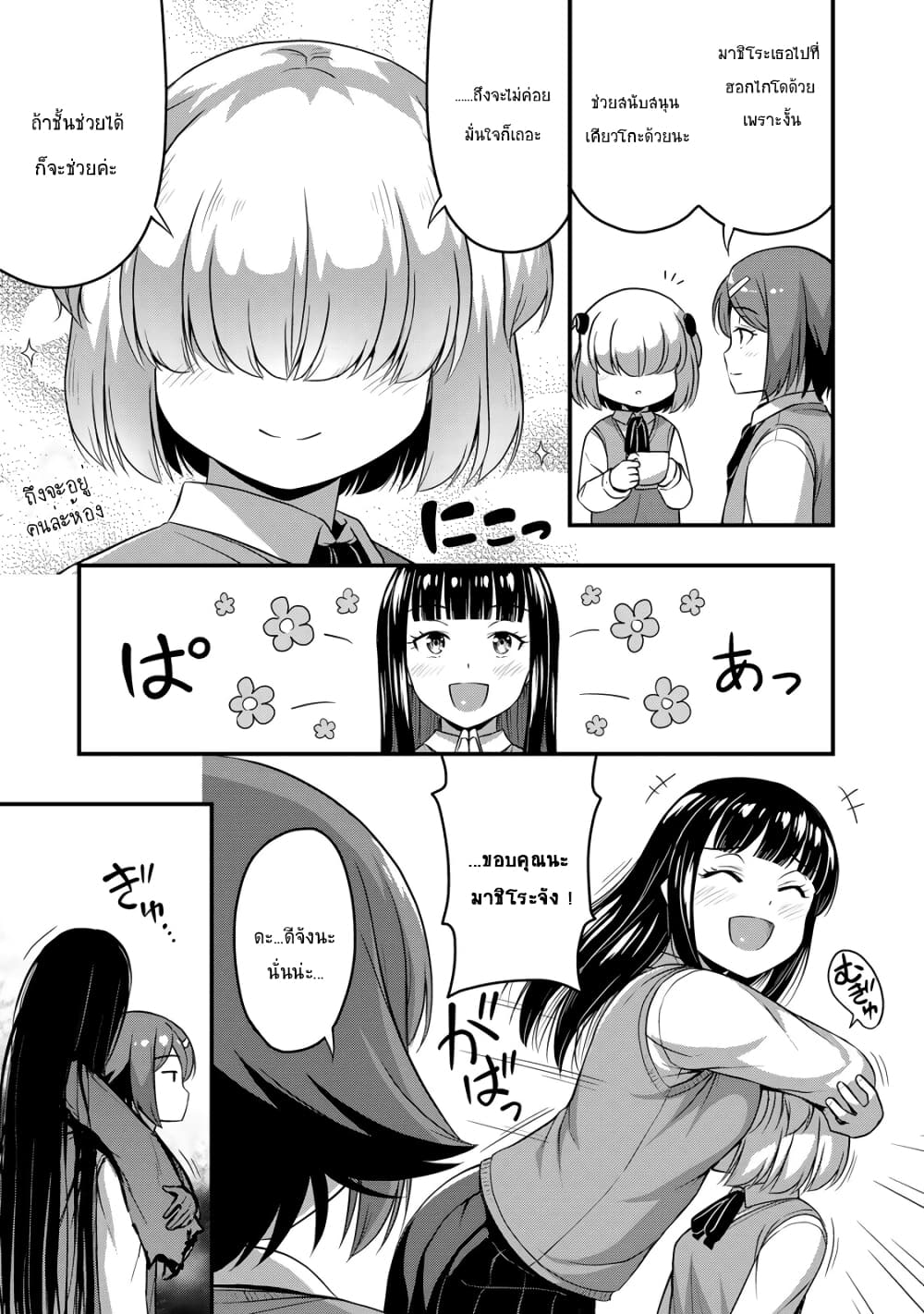 Sore wa rei no Shiwaza desu ตอนที่31 - Manga168 - เว็บอ่านมังงะยอดนิยม ...