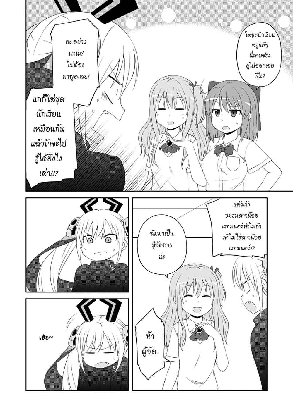 Magical Trans! ตอนที่40 - Manga168 - เว็บอ่านมังงะยอดนิยม อันดับ1ในไทย ...