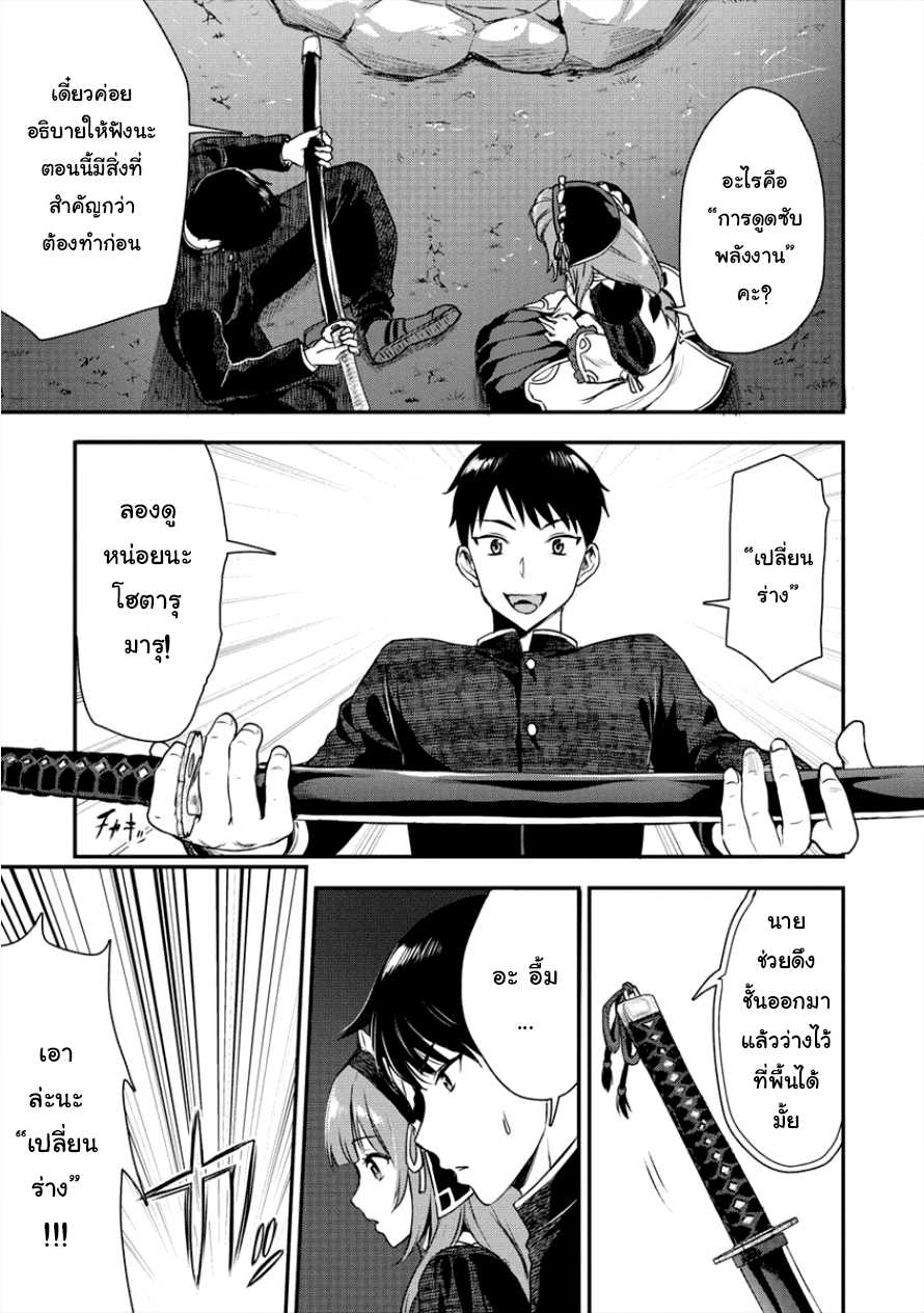 อ่าน Makenshi no Maken Niyoru Maken no Tame no Harem Life ตอนที่ 3 แปล ...