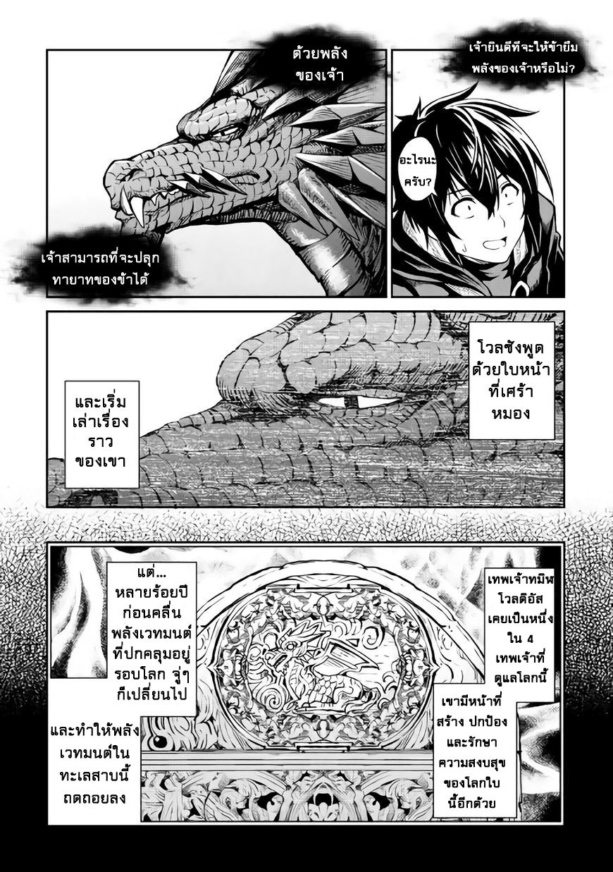 Souzai Saishuka no Isekai Ryokouki ตอนที่7 - Manga168 - เว็บอ่านมังงะ ...