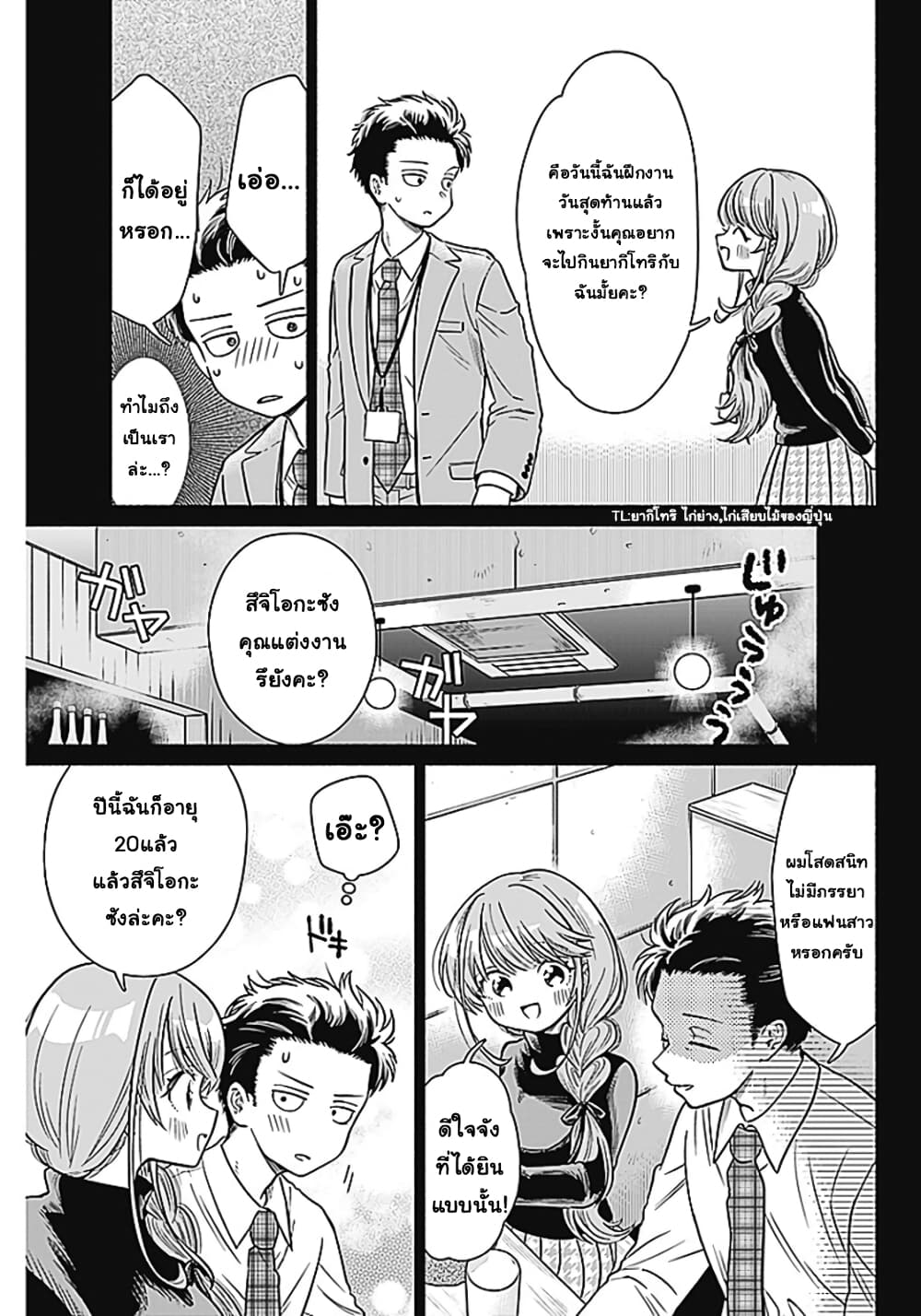 Marriage Gray ตอนที่1 - Manga168 - เว็บอ่านมังงะยอดนิยม อันดับ1ในไทย ...