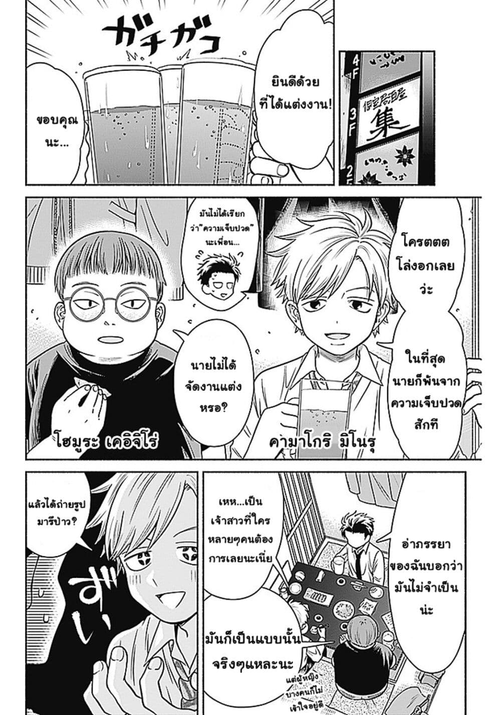Marriage Gray ตอนที่5 - Manga168 - เว็บอ่านมังงะยอดนิยม อันดับ1ในไทย ...
