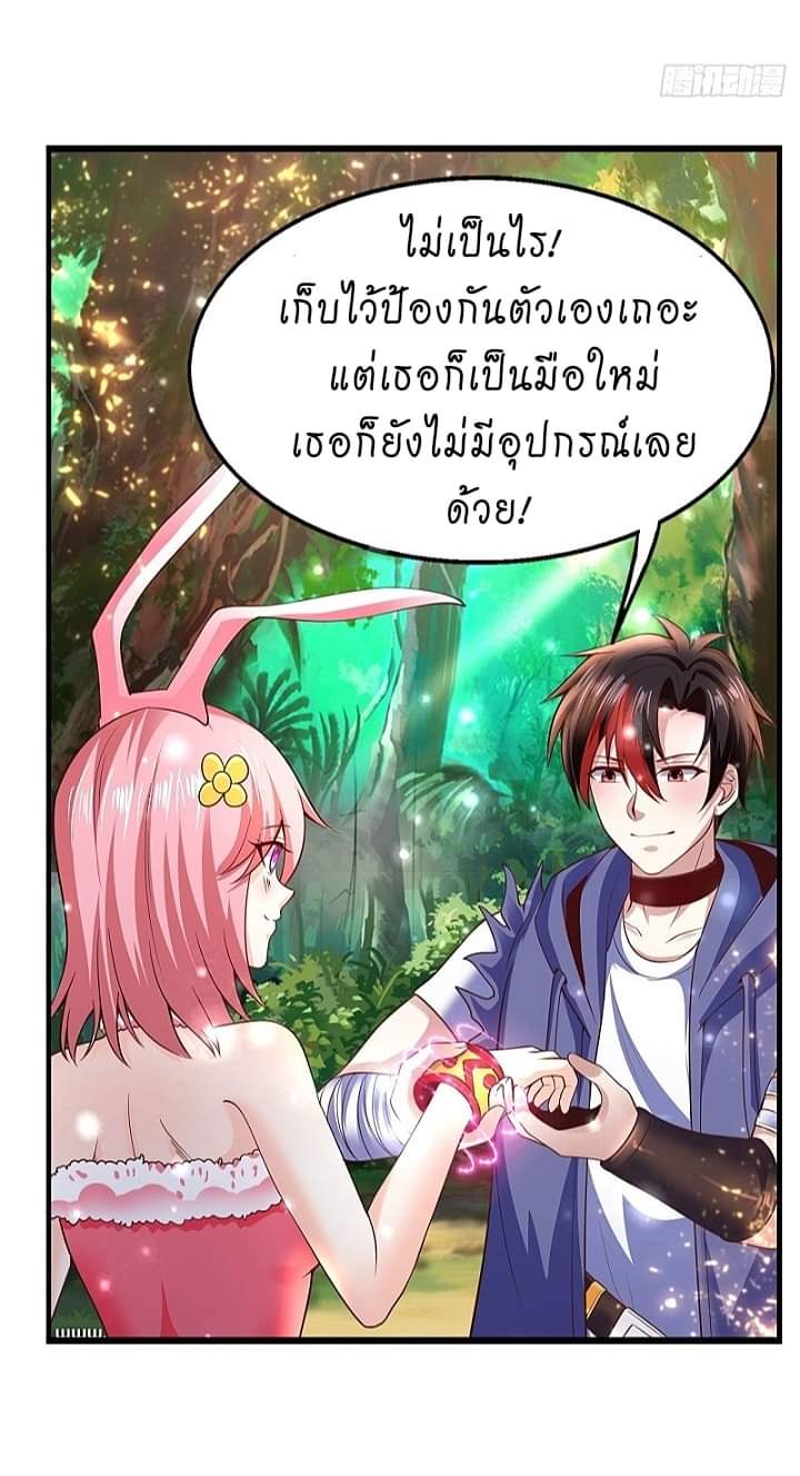 Ultimate Hell Game Master สุดยอดเซียนเกมแห่งนรก ตอนที่6 - Manga168 ...