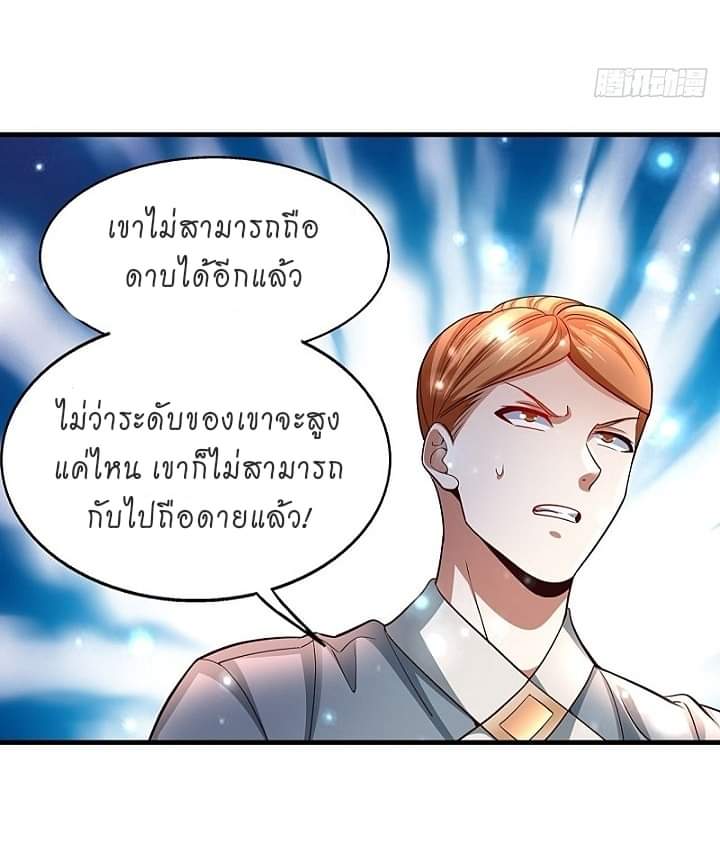 Ultimate Hell Game Master ตอนที่ 12 - Manga168 - เว็บอ่านมังงะยอดนิยม อันดับ1ในไทย อัพเดทไวที่สุด