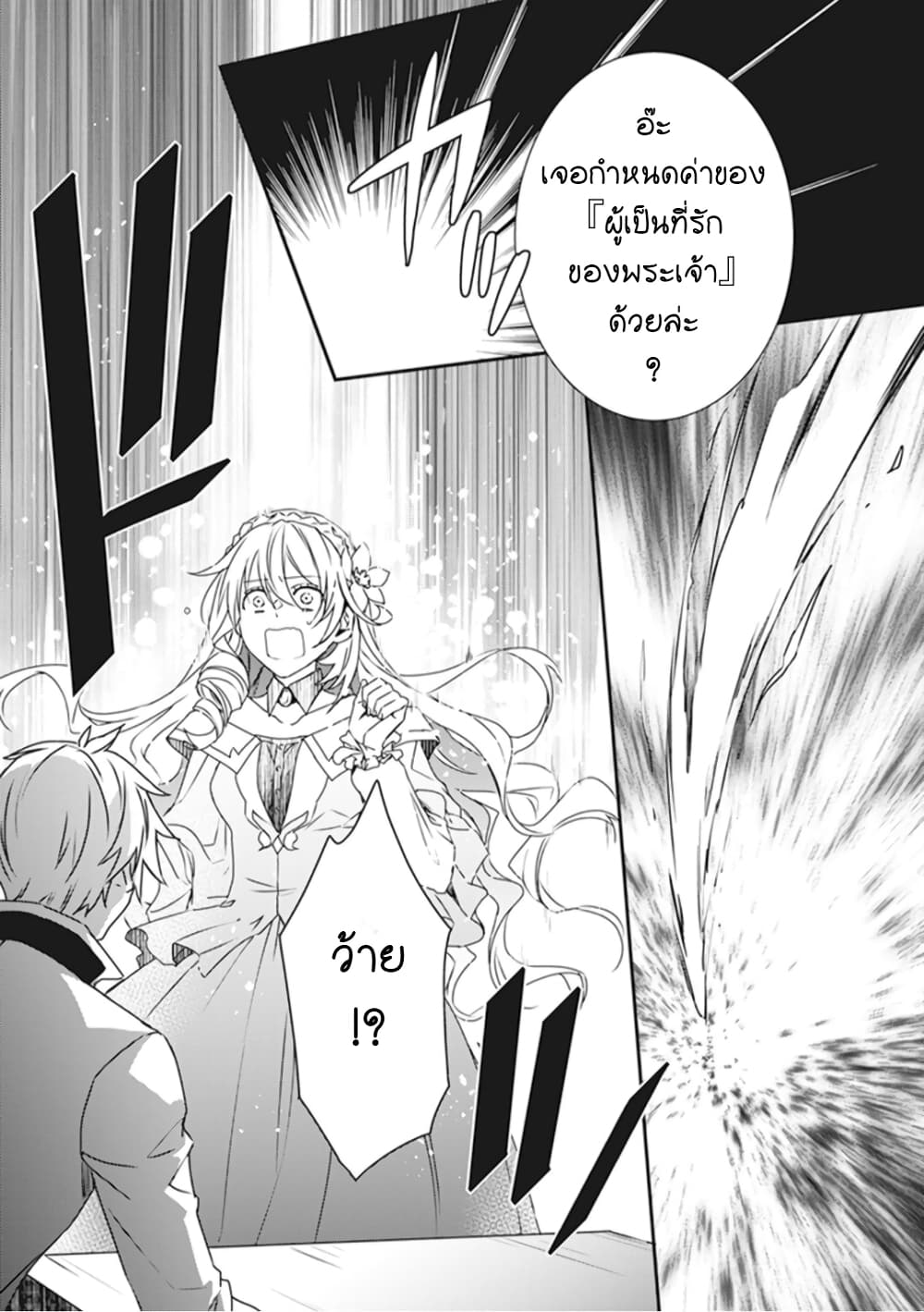 อ่านมังงะเรื่อง Tsundere Akuyaku Reijou Liselotte To Jikkyou No Endo ...