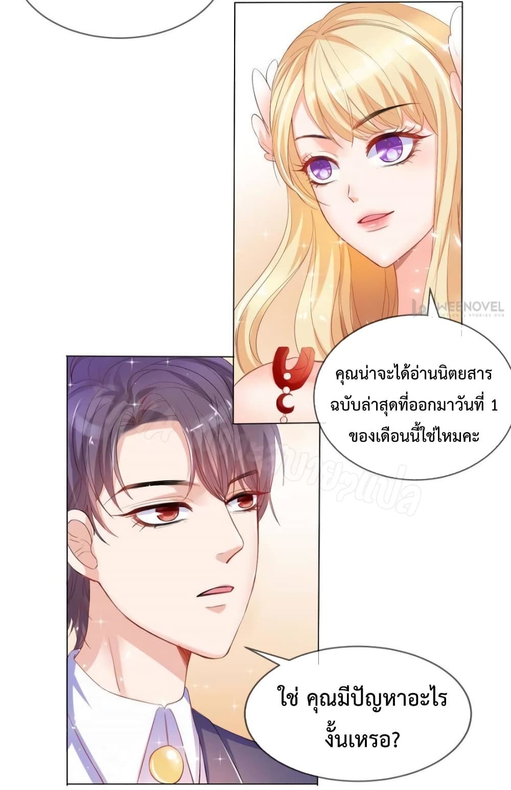 Prince Charming’s Lovely Gaze Comics ตอนที่6 - Manga168 - เว็บอ่านมังงะ ...