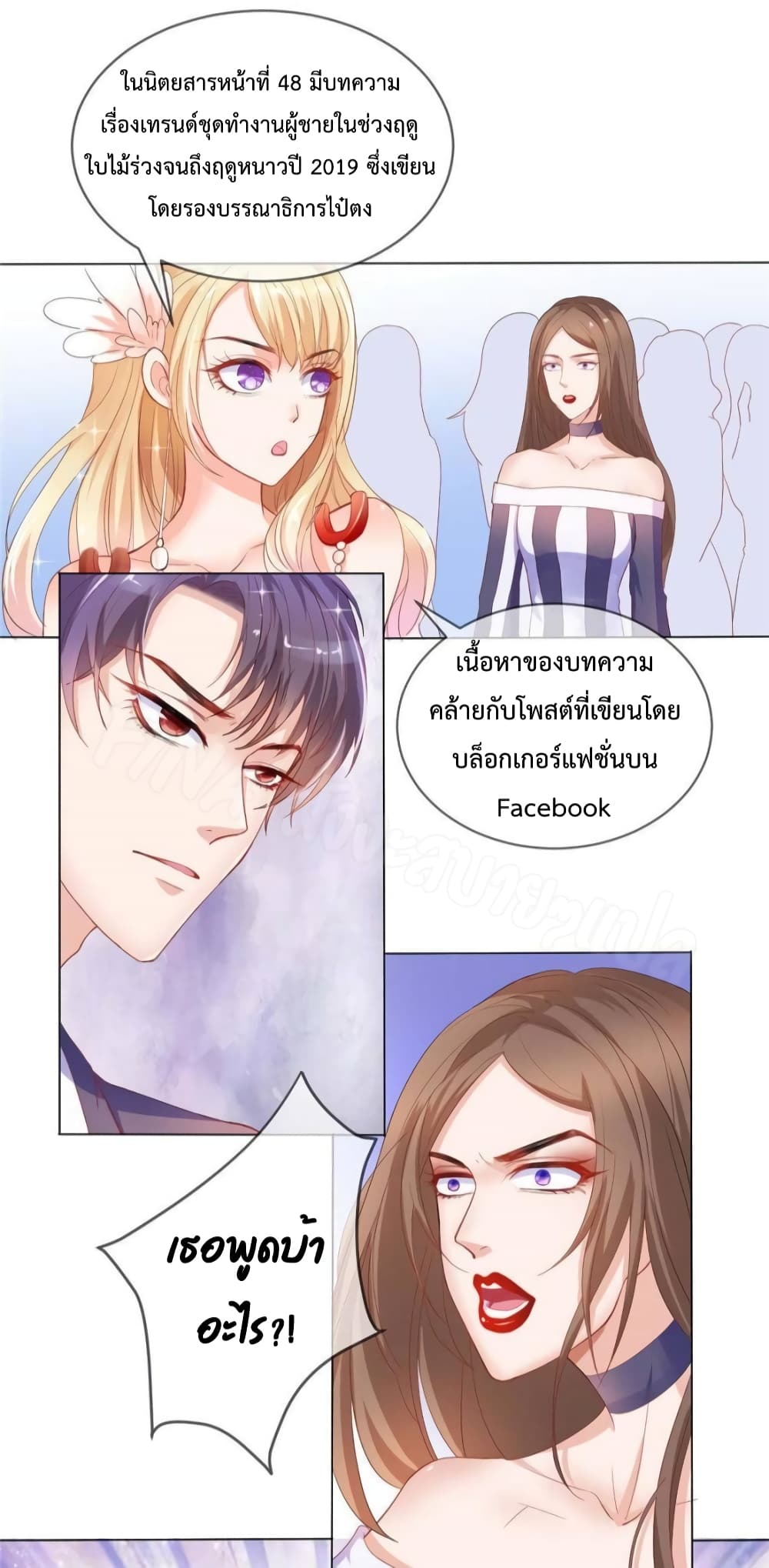 Prince Charming’s Lovely Gaze Comics ตอนที่6 - Manga168 - เว็บอ่านมังงะ ...