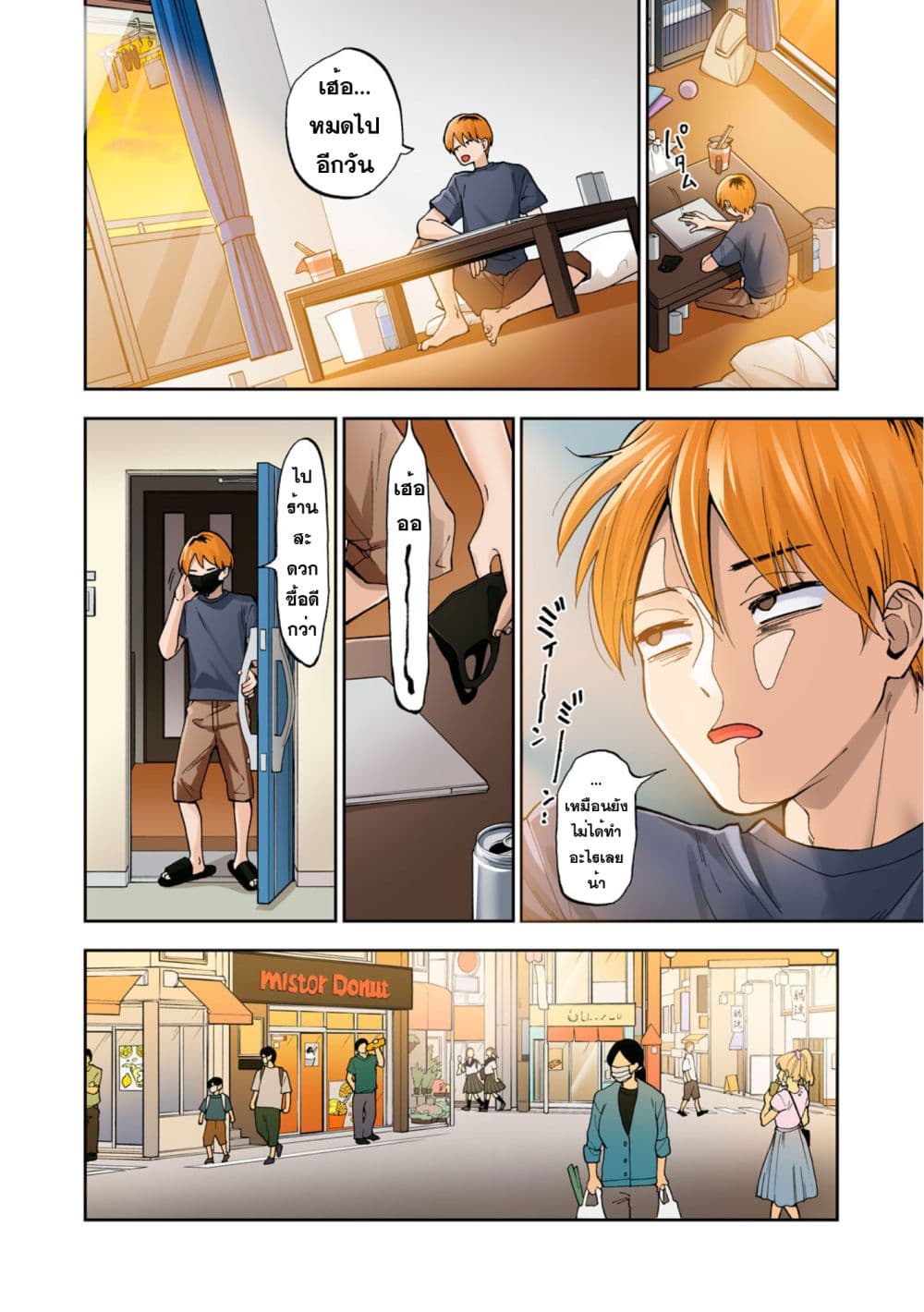 อ่าน Hitozuma no Kuchibiru wa Kan Chuuhai no Aji ga shite ตอนที่ 1 แปล ...