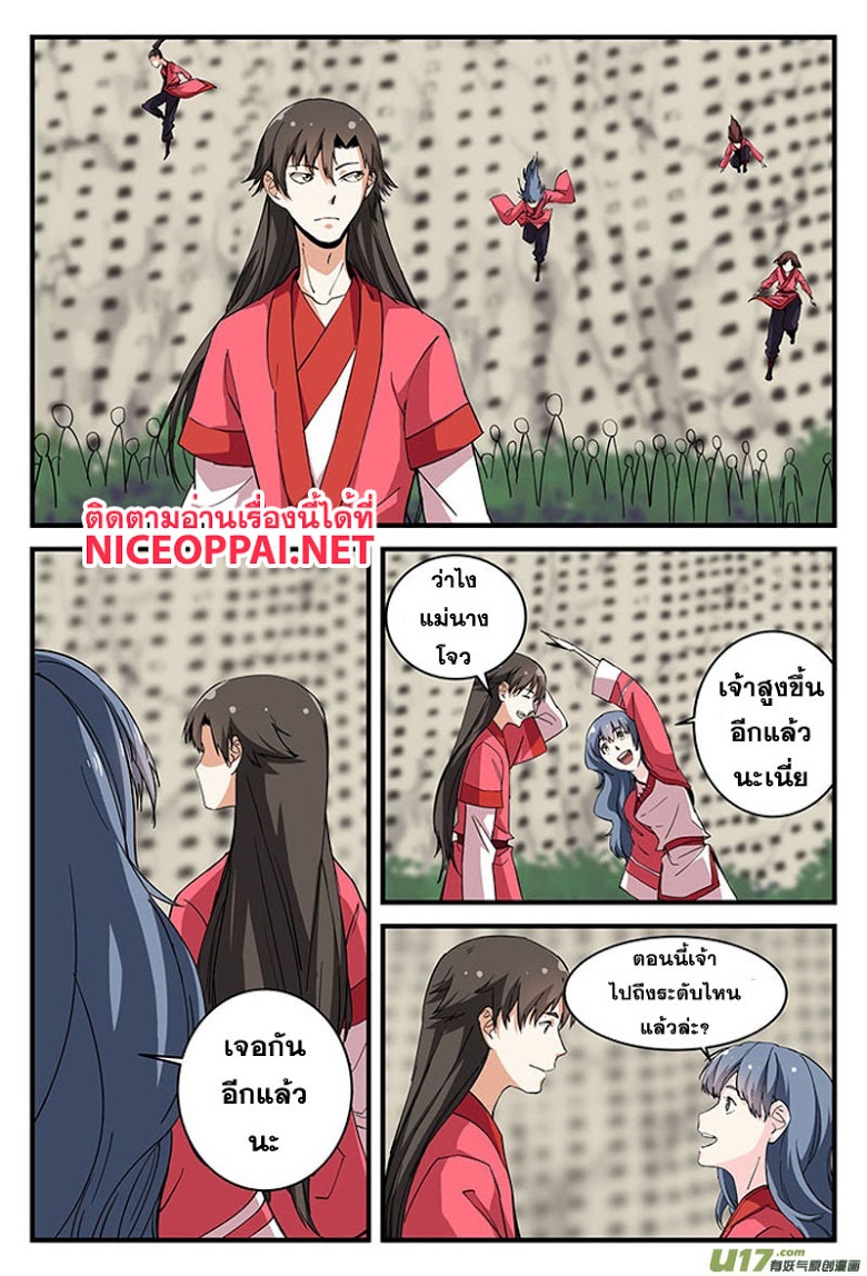 Xian Ni ตอนที่19 - Manga168 - เว็บอ่านมังงะยอดนิยม อันดับ1ในไทย อัพเดท ...