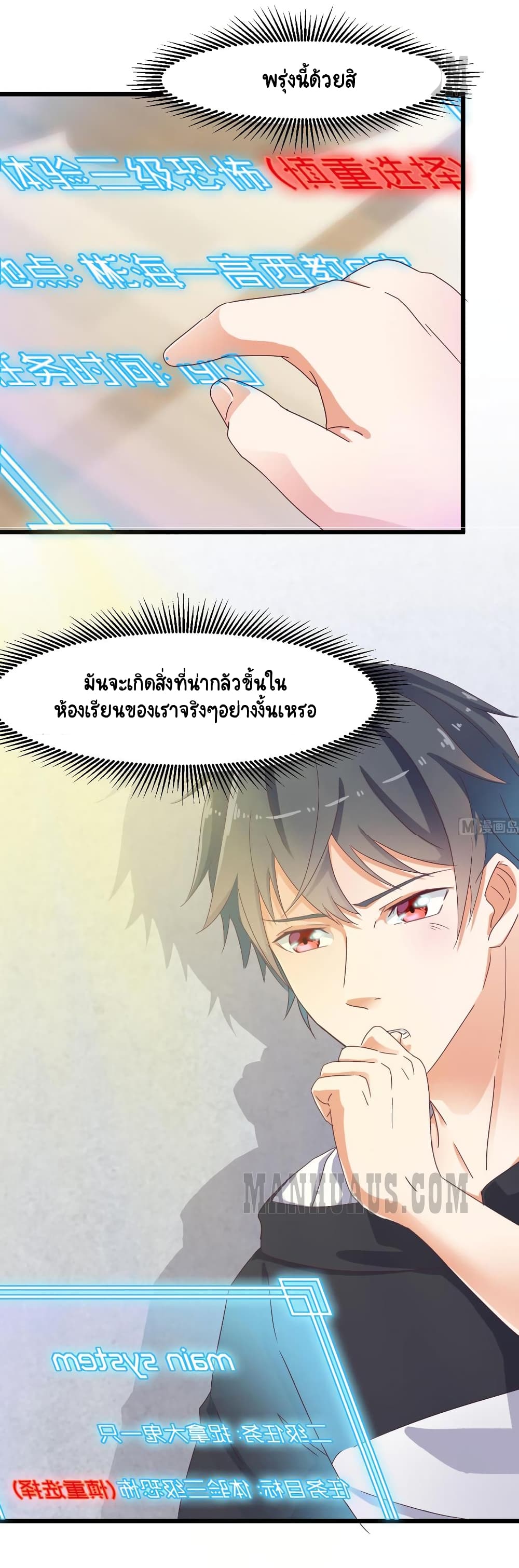 The Underworld’s Broker ตอนที่ 8 - Manga-i อ่านมังงะ การ์ตูนแปลไทย manhwa manhua อัพเดทรวดเร็ว