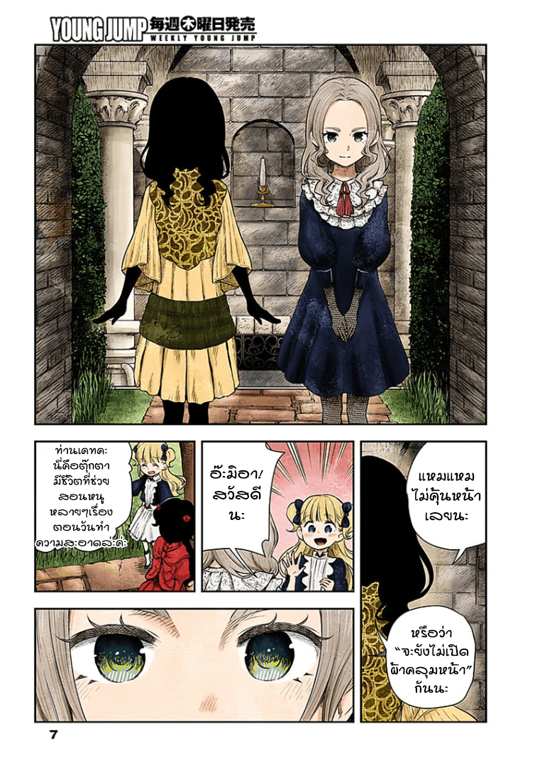 Shadows House ตอนที่11 - Manga168 - เว็บอ่านมังงะยอดนิยม อันดับ1ในไทย ...