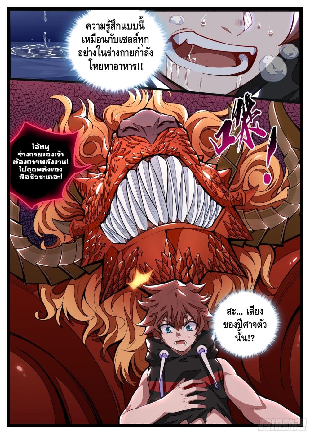 อ่านมังงะเรื่อง Spirit Eater ตอนที่14 แปลไทย ตอนล่าสุด Manga ออนไลน์