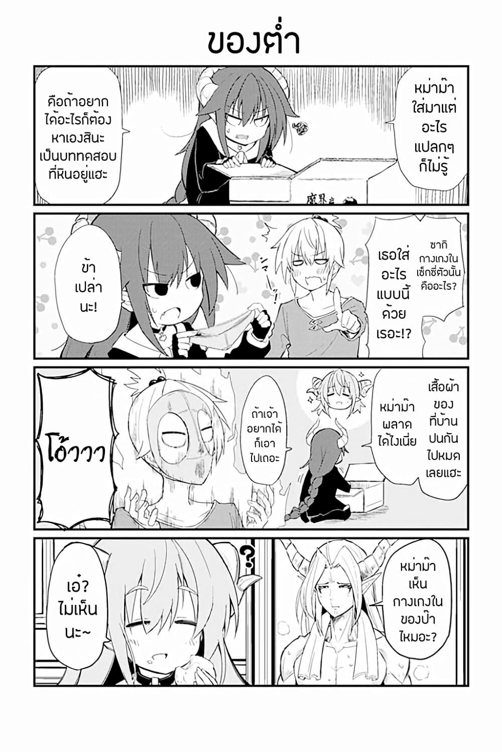 Yoiko Kei Furyou Succubus ตอนที่2 - Manga168 - เว็บอ่านมังงะยอดนิยม ...