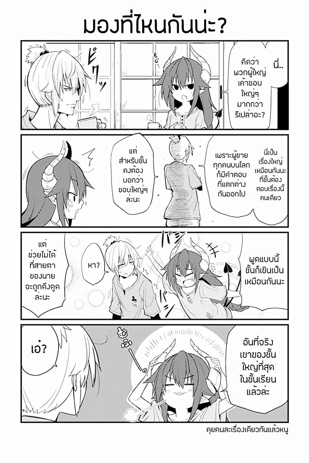 อ่านมังงะเรื่อง Yoiko Kei Furyou Succubus ตอนที่3 แปลไทย ตอนล่าสุด ...