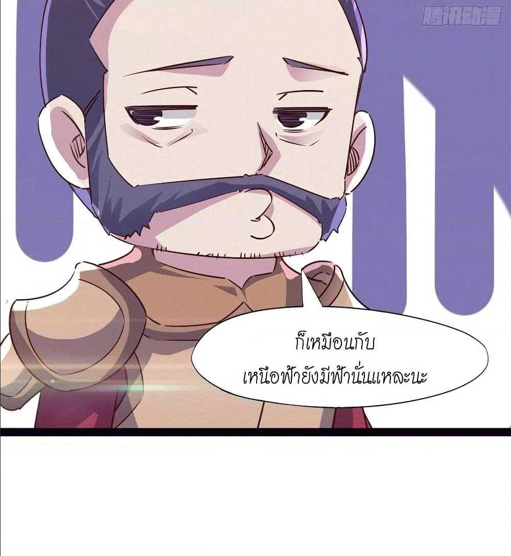 Path of the Sword ตอนที่60 - Manga168 - เว็บอ่านมังงะยอดนิยม อันดับ1ใน ...