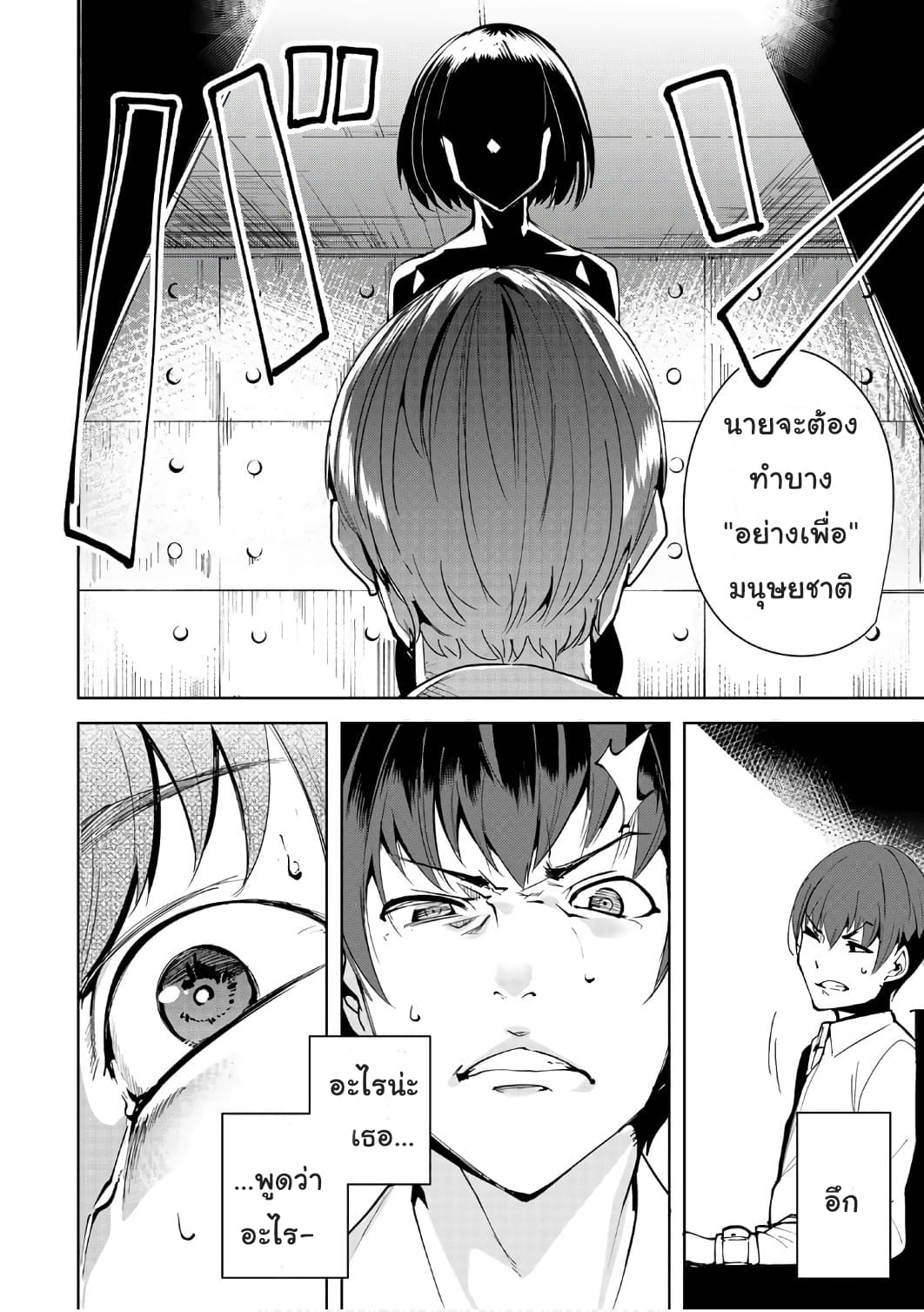 Destiny Lovers ตอนที่1 - Manga168 - เว็บอ่านมังงะยอดนิยม อันดับ1ในไทย ...