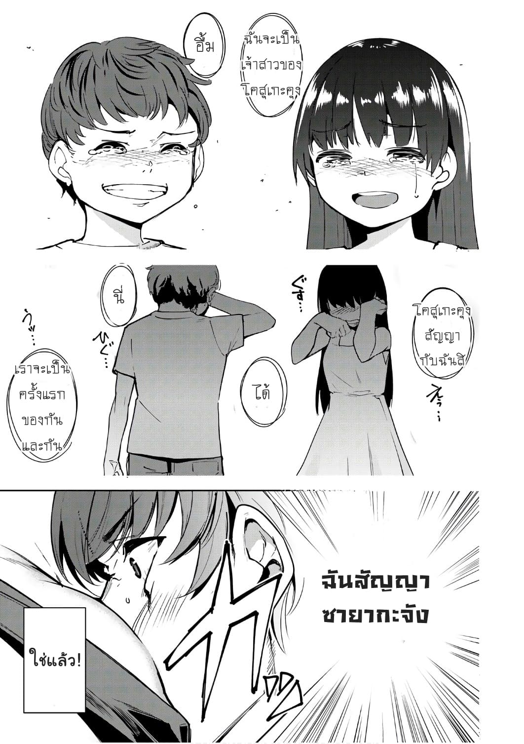 Destiny Lovers ตอนที่1 - Manga168 - เว็บอ่านมังงะยอดนิยม อันดับ1ในไทย ...