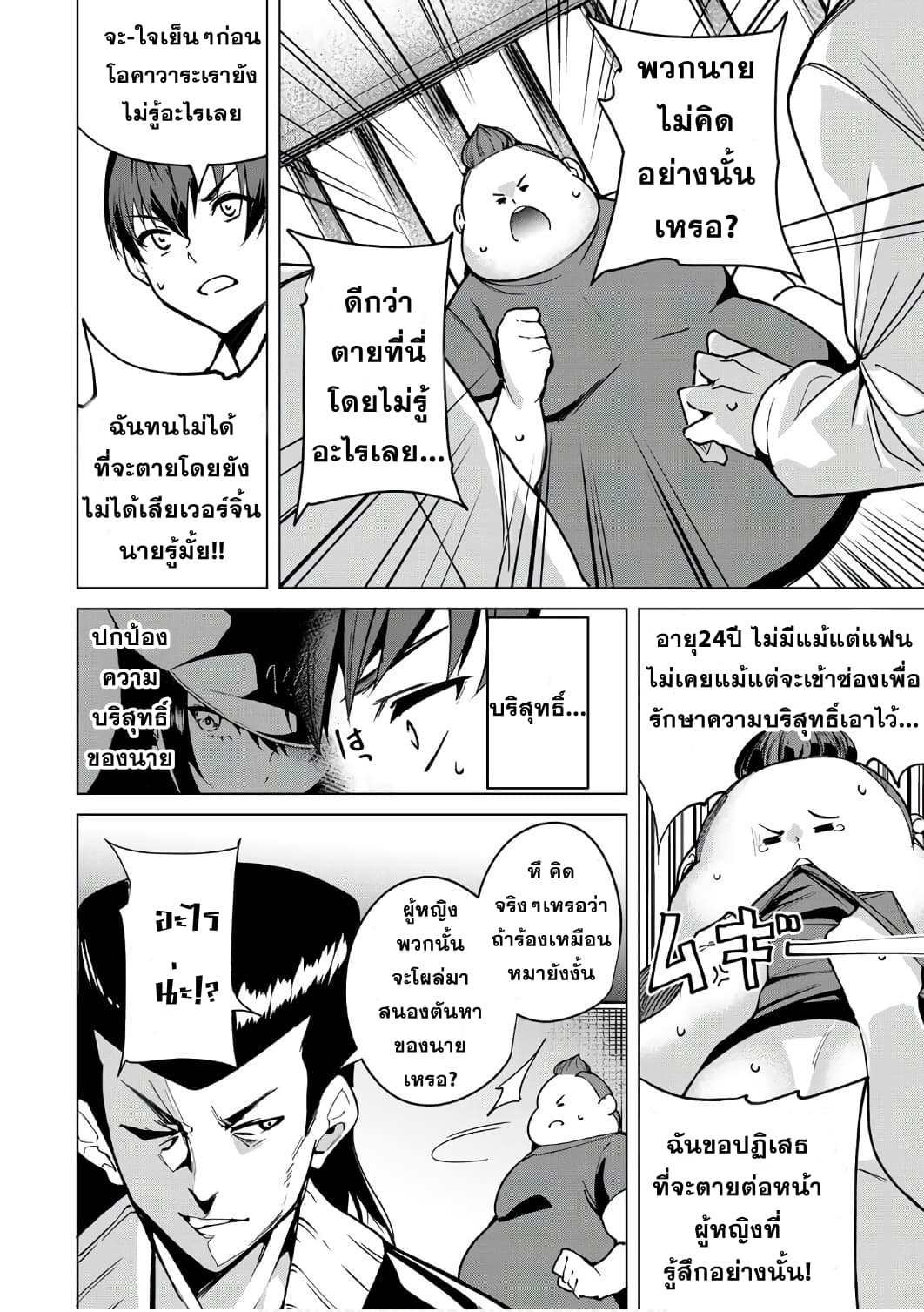 Destiny Lovers ตอนที่5 - Manga168 - เว็บอ่านมังงะยอดนิยม อันดับ1ในไทย ...