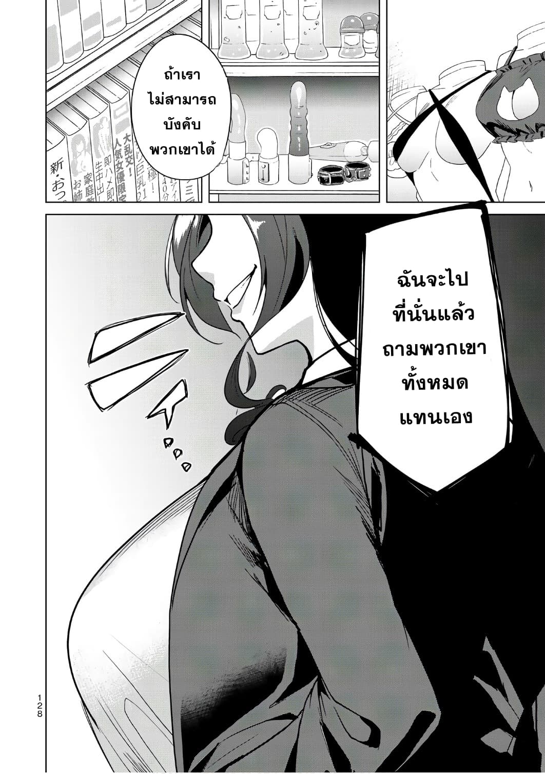 Destiny Lovers ตอนที่6 - Manga168 - เว็บอ่านมังงะยอดนิยม อันดับ1ในไทย ...