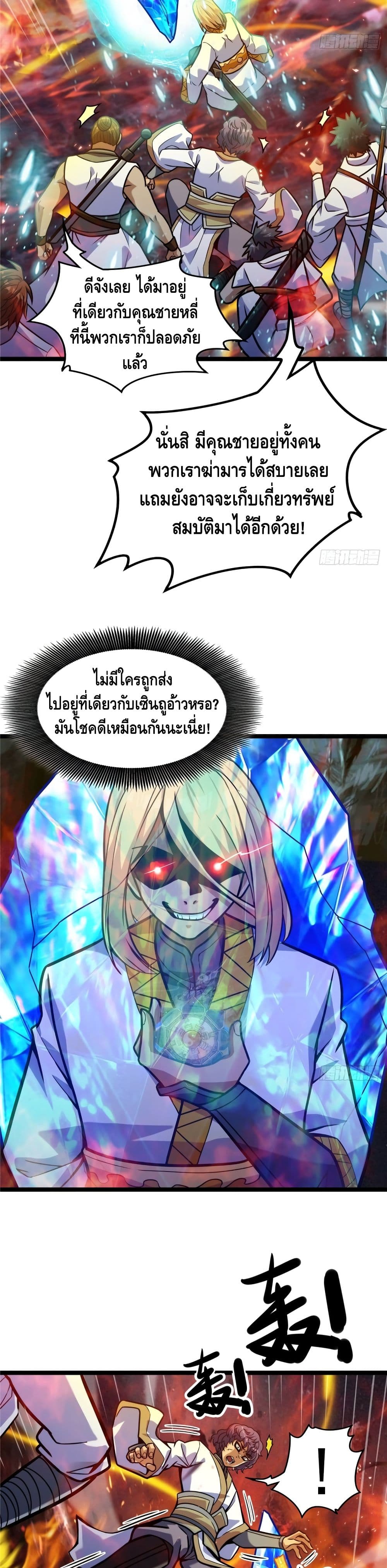 God of Heaven ตอนที่8 - Manga168 - เว็บอ่านมังงะยอดนิยม อันดับ1ในไทย ...