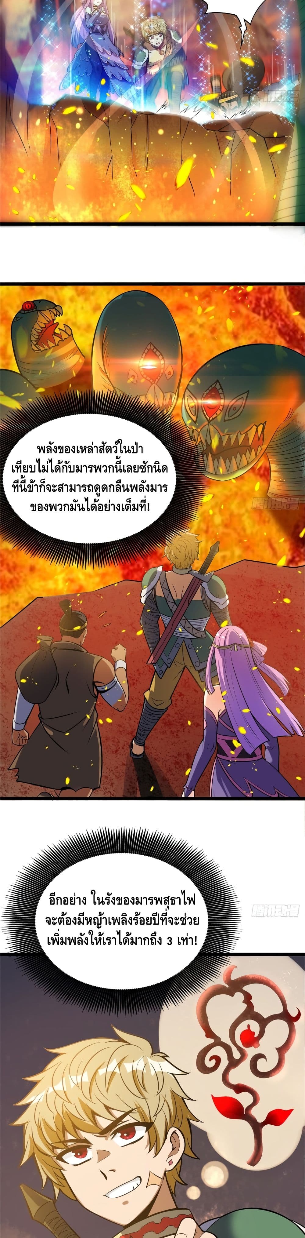 อ่านมังงะ God Of Heaven ตอนที่8 แปลไทย | Manga168