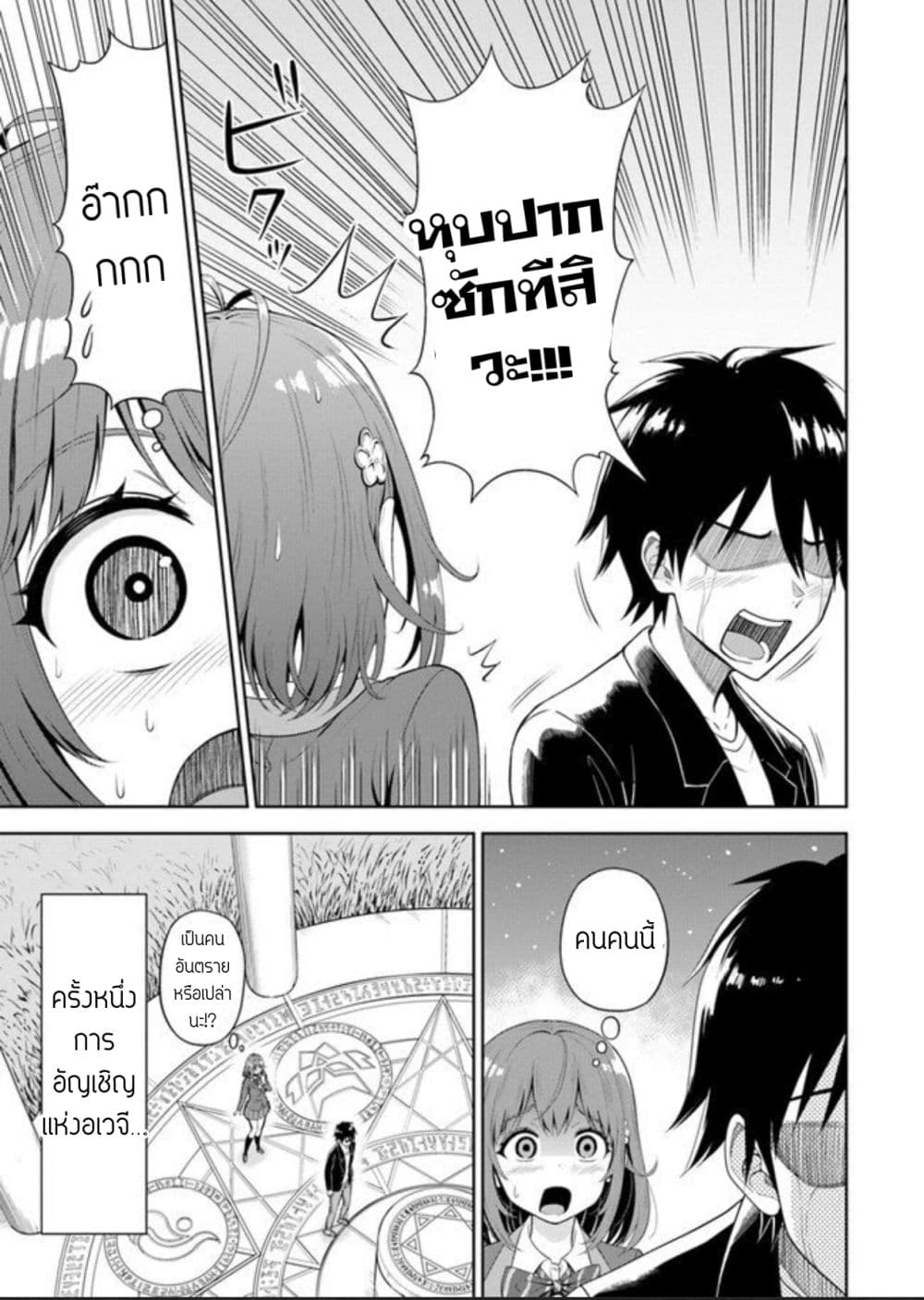 Abyss Calling ตอนที่1 - Manga168 - เว็บอ่านมังงะยอดนิยม อันดับ1ในไทย ...