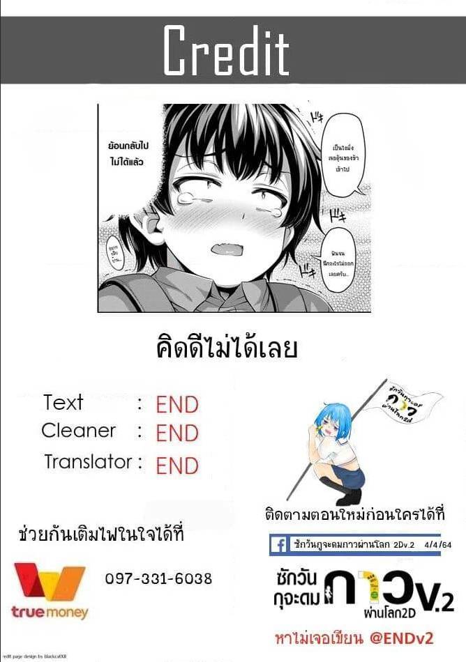 Sore wa rei no Shiwaza desu ตอนที่21 - Manga168 - เว็บอ่านมังงะยอดนิยม ...