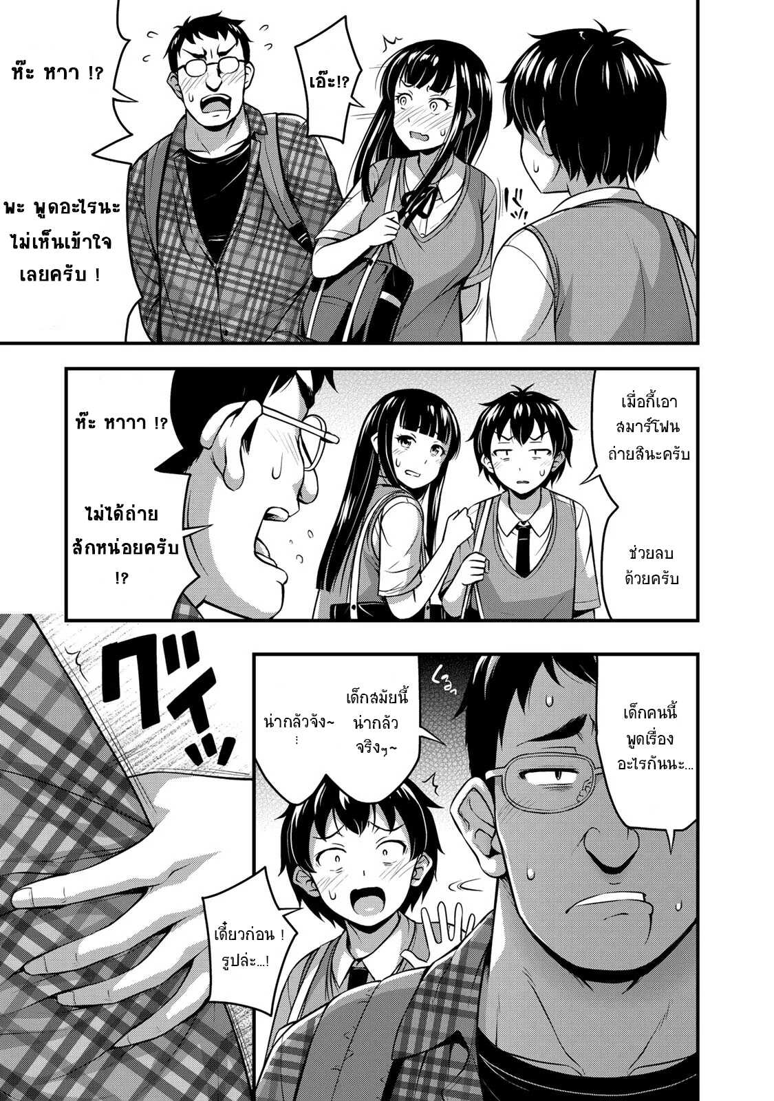 Sore wa rei no Shiwaza desu ตอนที่5 - Manga168 - เว็บอ่านมังงะยอดนิยม ...