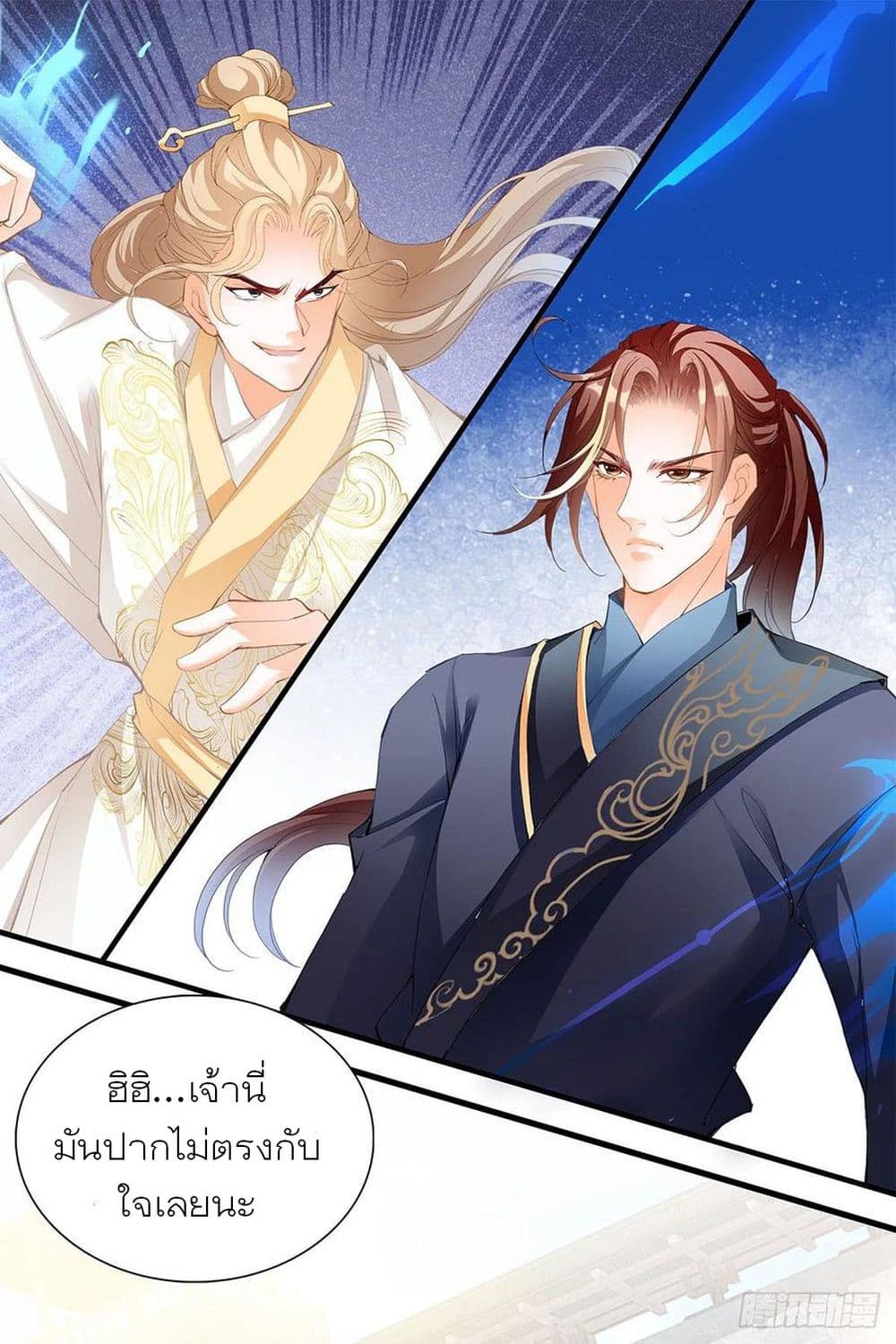 Nine Stars Overlord Body ตอนที่3 - เว็บอ่านการ์ตูน อ่านการ์ตูนออนไลน์ ...