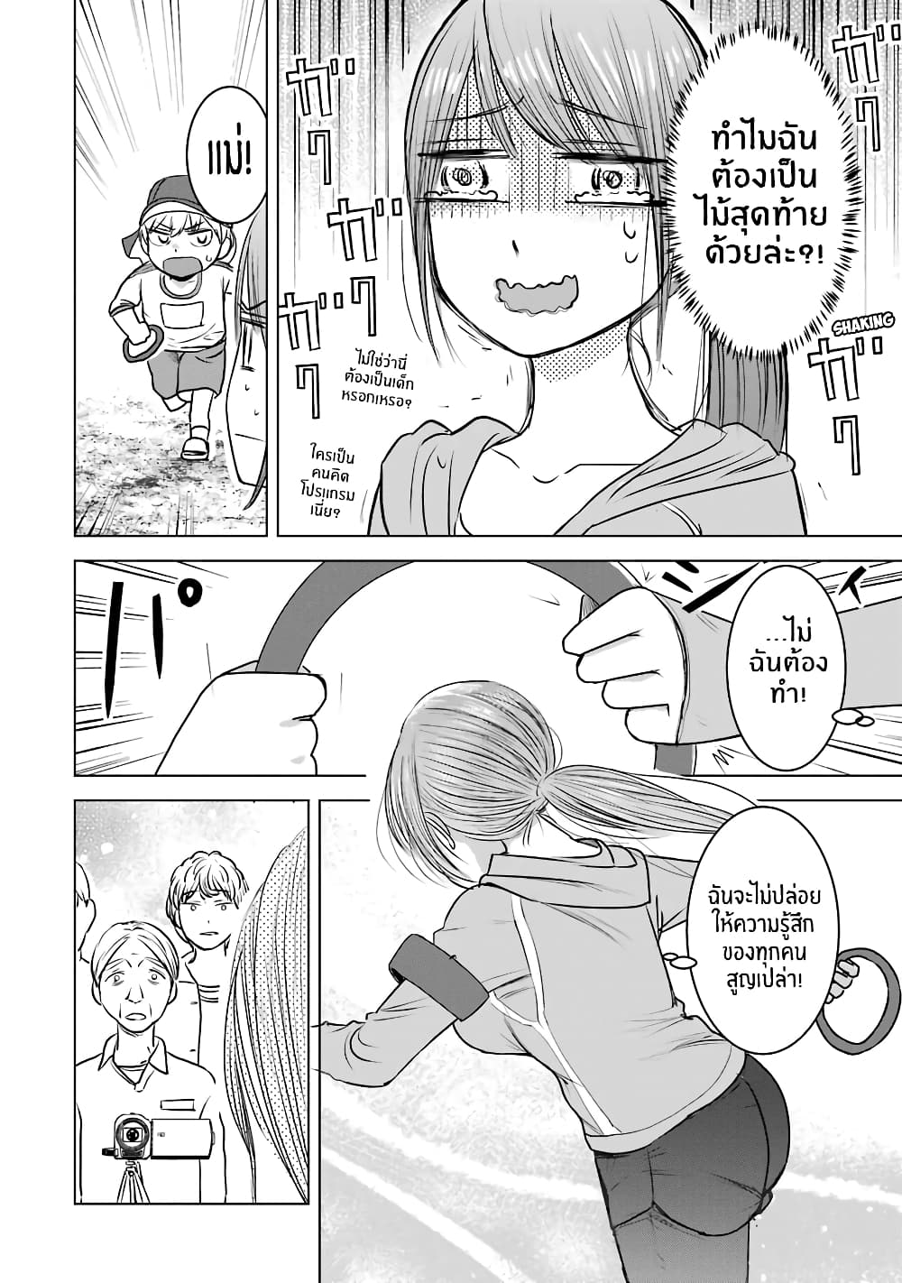 I Want Your Mother to Be with Me! ตอนที่13 - Manga168 - เว็บอ่านมังงะ ...