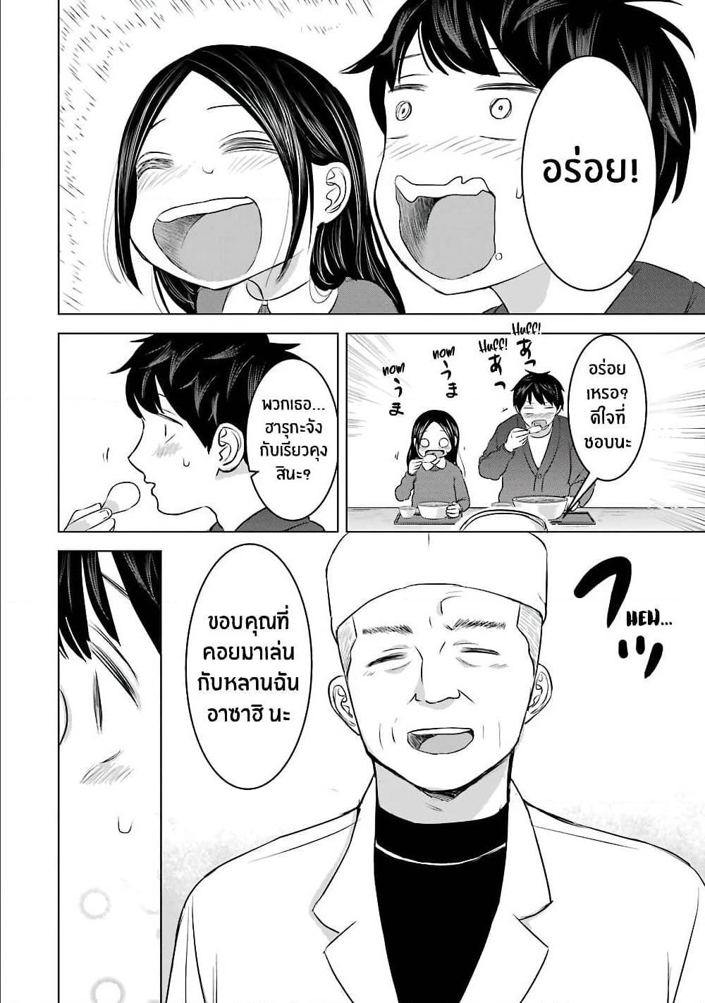 อ่านมังงะ I Want Your Mother To Be With Me! ตอนที่17 แปลไทย | Manga168