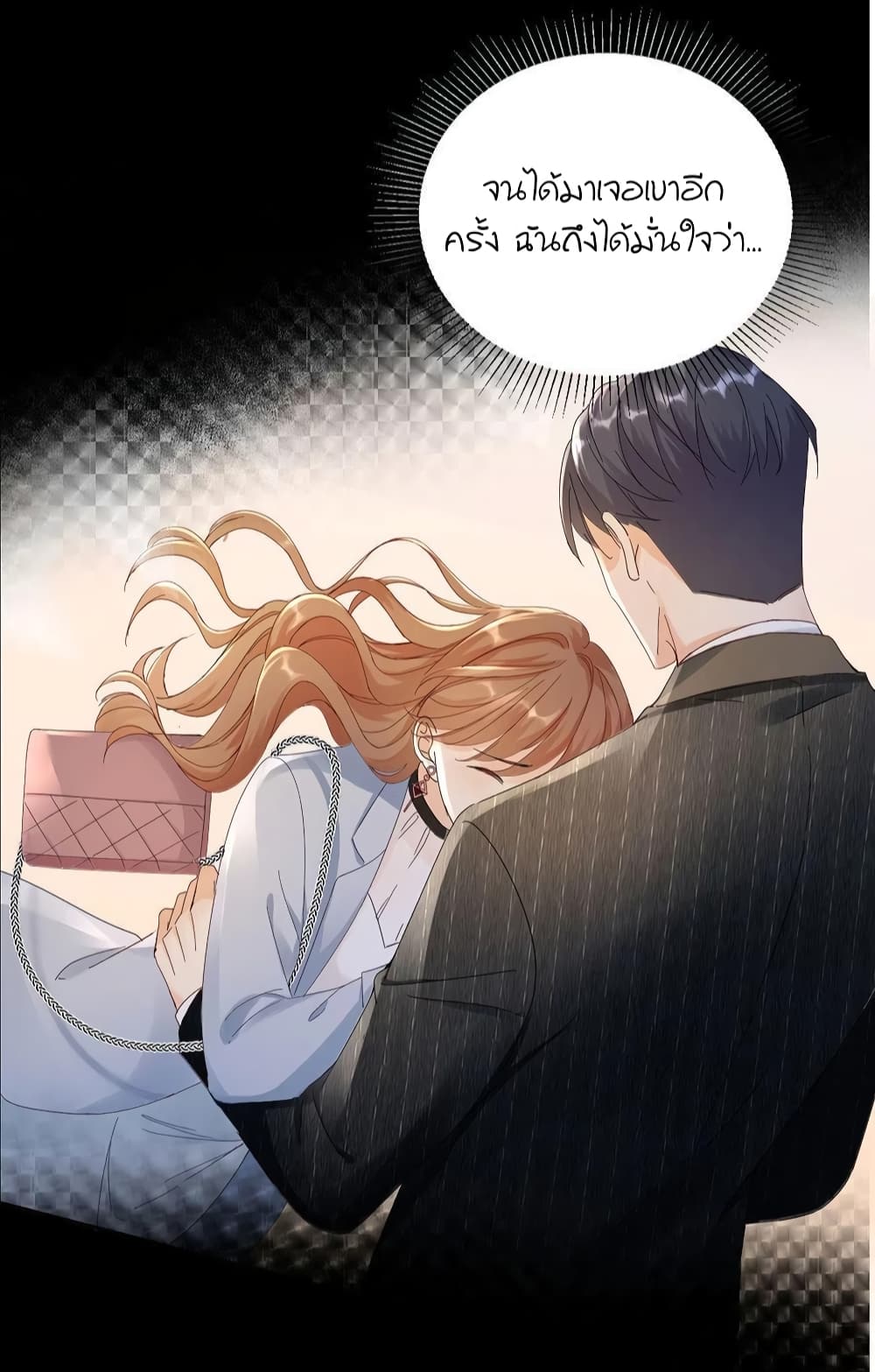 อ่านมังงะ Breakup Progress 99% ตอนที่ 25 แปลไทย | Manga168