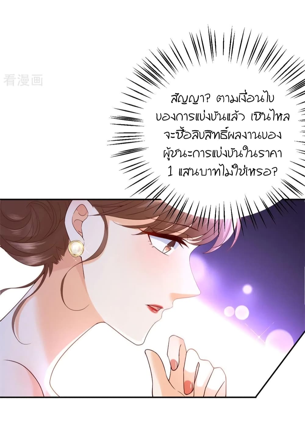 Breakup Progress 99% ตอนที่ 35 - Manga168 - เว็บอ่านมังงะยอดนิยม อันดับ ...