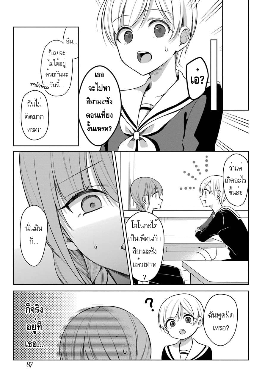 Protagonist x Rival ตอนที่2 - เว็บอ่านการ์ตูน อ่านการ์ตูนออนไลน์ อ่านม ...