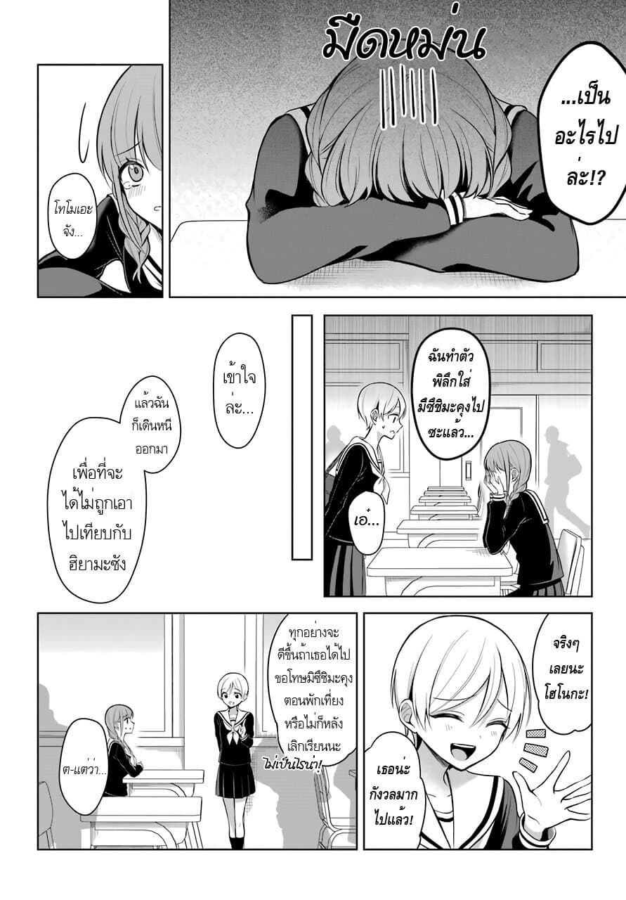 Protagonist x Rival ตอนที่3 - เว็บอ่านการ์ตูน อ่านการ์ตูนออนไลน์ อ่านม ...