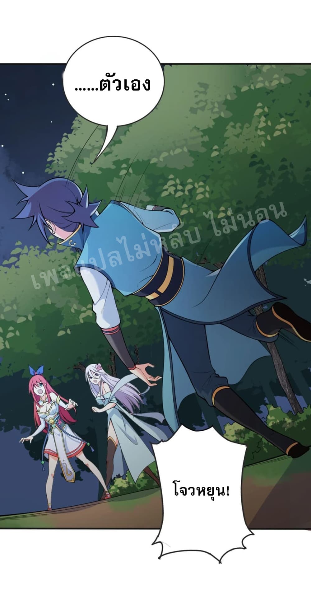 อ่าน Rebirth as the Strongest Demon Lord ตอนที่ 3.2 แปลไทย - oredoujin.com