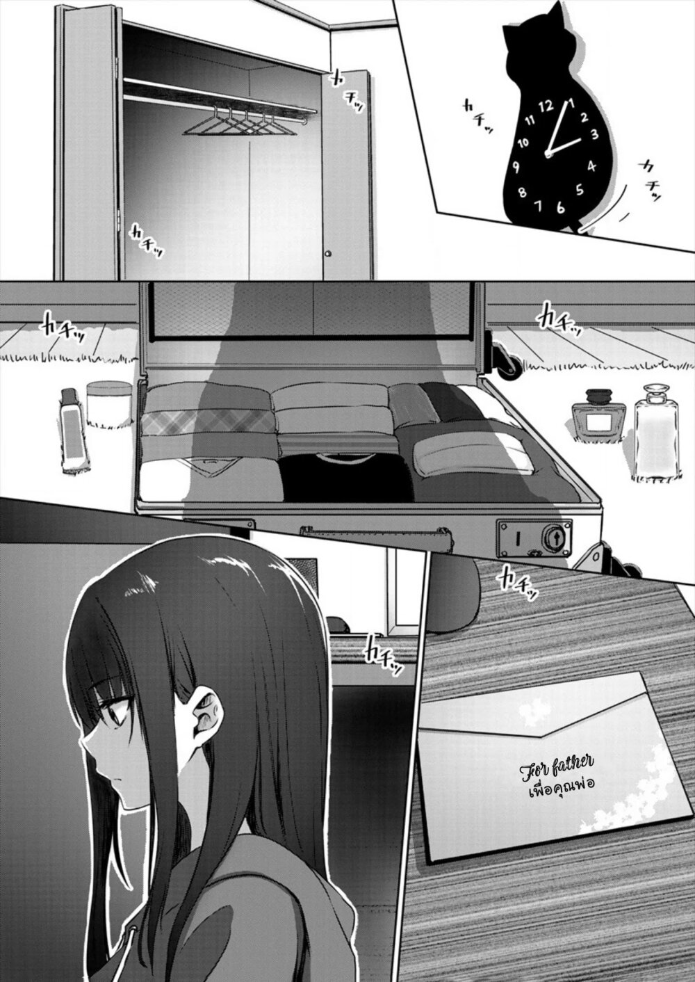 อ่านมังงะ Ienai Himitsu No Aishikata ตอนที่1 แปลไทย | Manga168