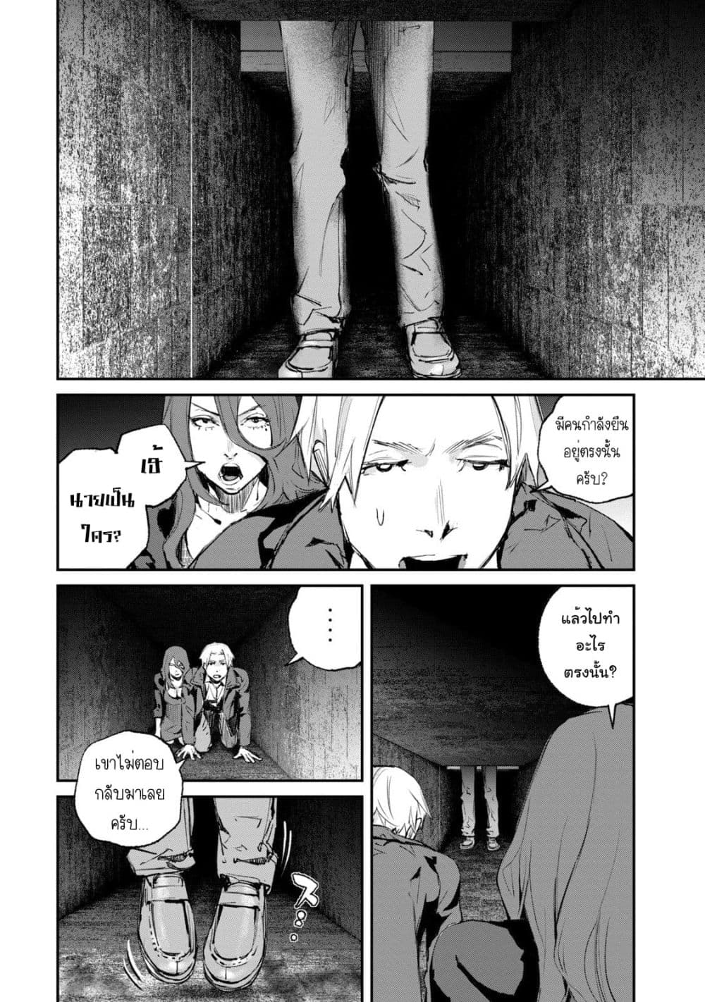 อ่านมังงะ Gajuu: The Beast ตอนที่14 แปลไทย | Manga168