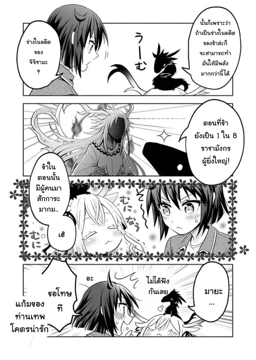 Rinjin-Chan Ga Shinpai ตอนที่7 - Manga168 - เว็บอ่านมังงะยอดนิยม อันดับ ...