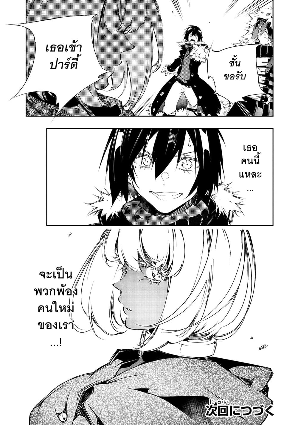อ่านมังงะเรื่อง Saikyou No Shien-shoku "Wajutsushi" Dearu Ore Wa Sekai ...