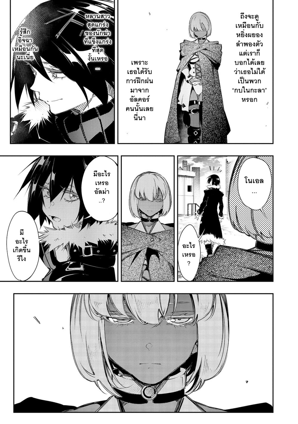 อ่านมังงะเรื่อง Saikyou No Shien-shoku "Wajutsushi" Dearu Ore Wa Sekai ...