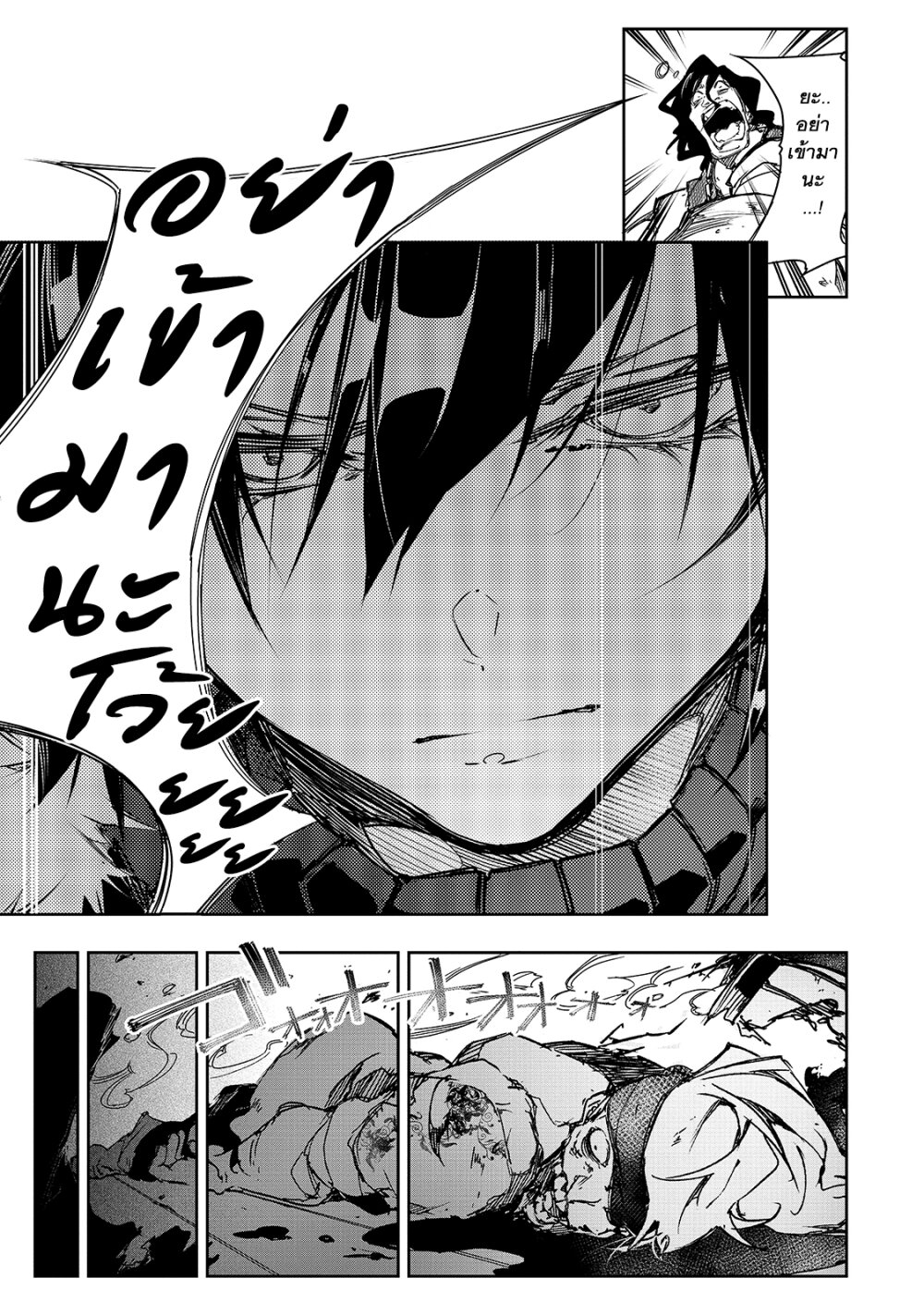 อ่านมังงะเรื่อง Saikyou No Shien-shoku "Wajutsushi" Dearu Ore Wa Sekai ...