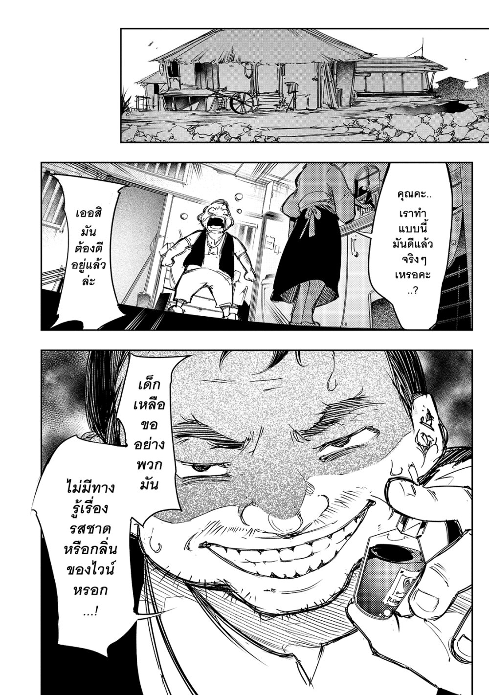 อ่านมังงะเรื่อง Saikyou No Shien-shoku "Wajutsushi" Dearu Ore Wa Sekai ...